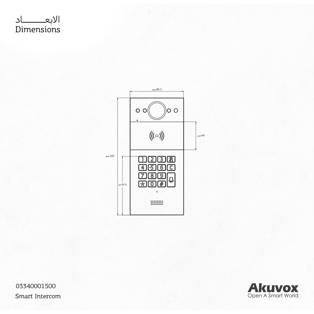 Akuvox Intercom Video Doorphone R20K - متجر الناصر للإنارة